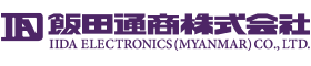 インフォメーション - IIDA ELECTRONICS (MYANMAR) CO.,LTD.